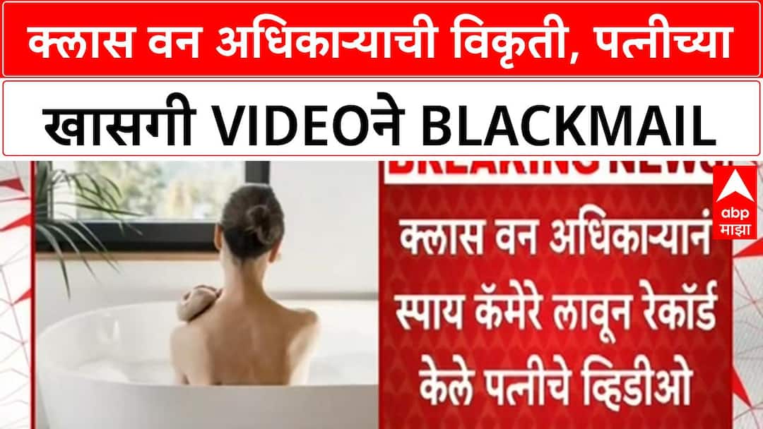 spy-camera-blackmail-spy-camera-videos