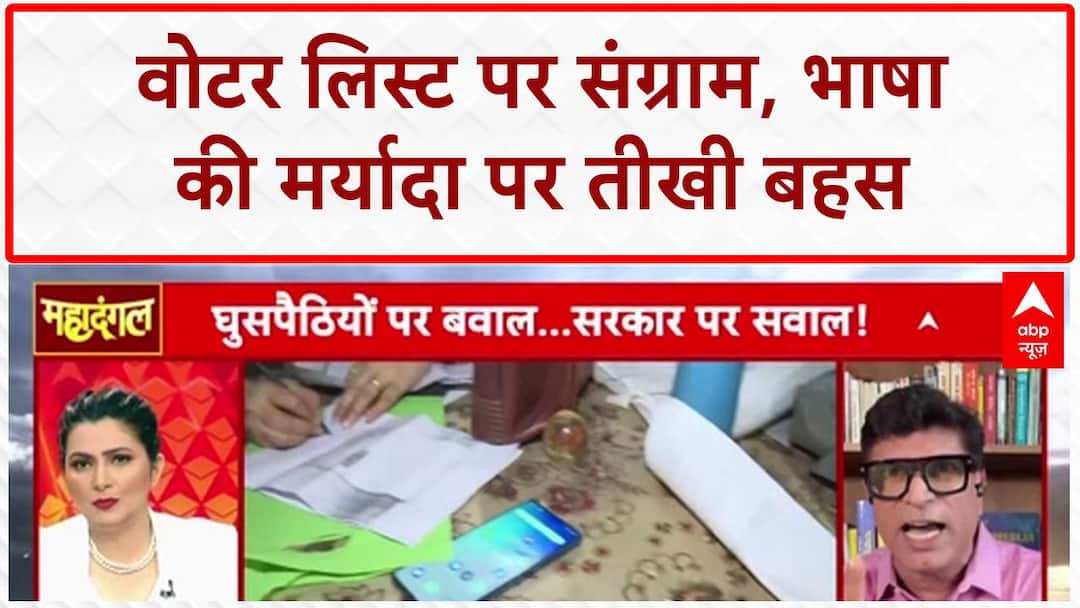Bihar Voter List Row: 4.9 करोड़ लोगों के नाम काटने के दावे पर सियासी घमासान