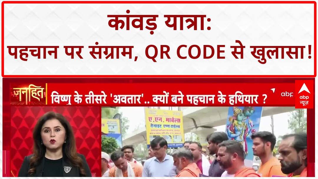 Kanwar Yatra Controversy: QR Code से खुली 'गुप्ता चाट भंडार' की पोल ...