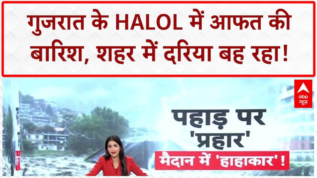 Heavy Rain: Halol में घरों-दुकानों में घुसा पानी, सितंबर में भी Red ...