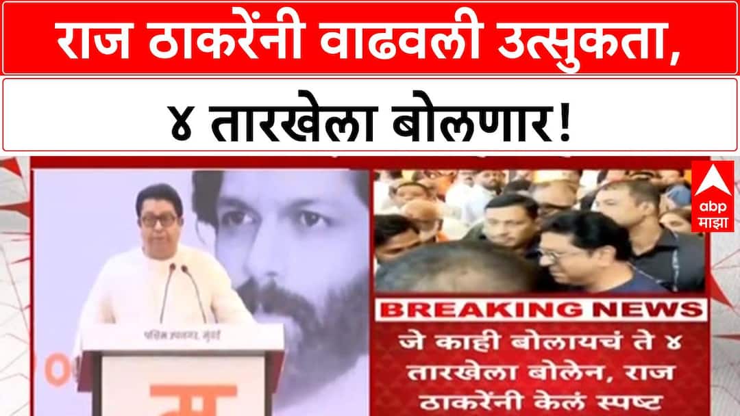 Thackeray brothers reunion | Matoshree भेटीनंतरही Raj Thackeray पत्ते ...