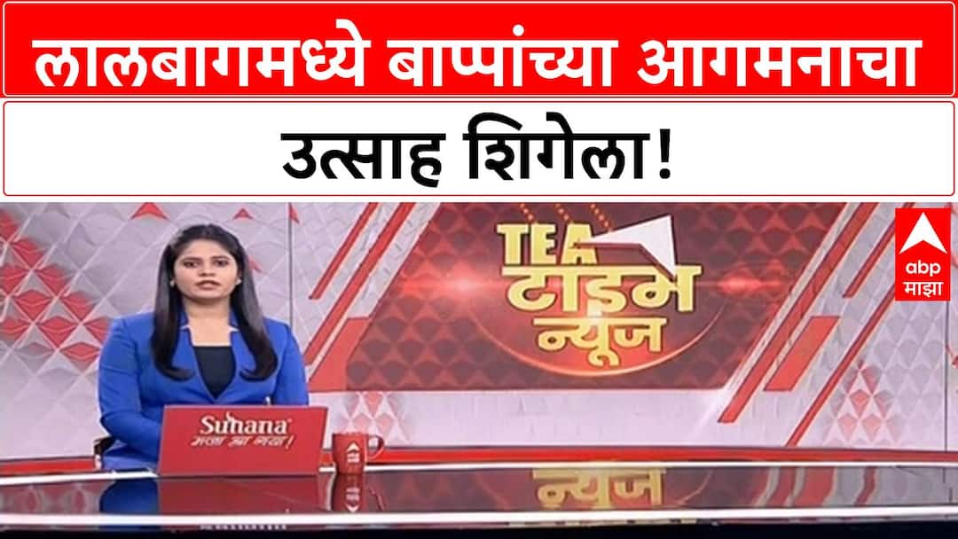 Ganpati Aagman | Lalbaug मध्ये भव्य बाप्पांच्या मूर्तींचे आगमन सोहळे!