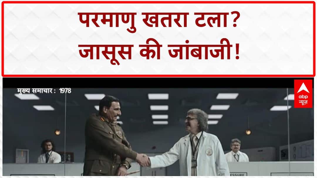 Nuclear Espionage: Kahuta में Zia का पहला 'एटम बम' प्लान, Adheer Dayal ...