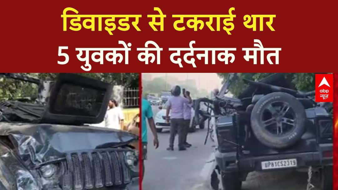 Gurugram Thar Accident: तेज रफ्तार Thar का कहर, 5 की मौत, CCTV फुटेज ...