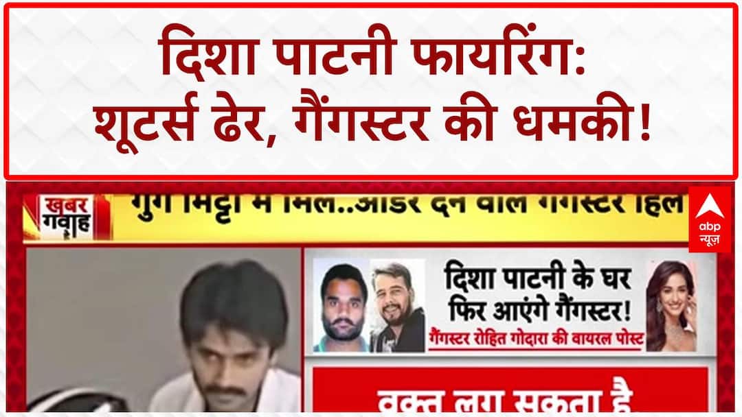 Disha Patani Firing Case: 2 Shooters एनकाउंटर में ढेर, Gangster Ravi ...