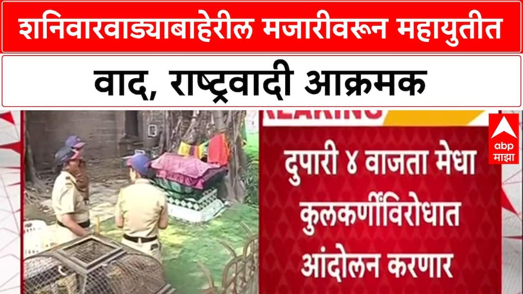 Pune Politics: 'Medha Kulkarni समाजात तेढ निर्माण करतायत', Ajit Pawar ...