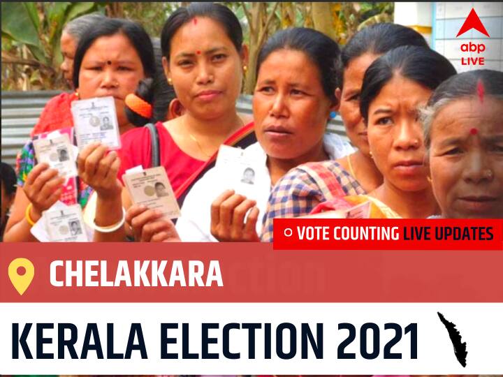 Chelakkara Kerala Election 2021 Final Results LIVE:CPI(M) Candidate K RADHAKRISHNAN wins from ...
