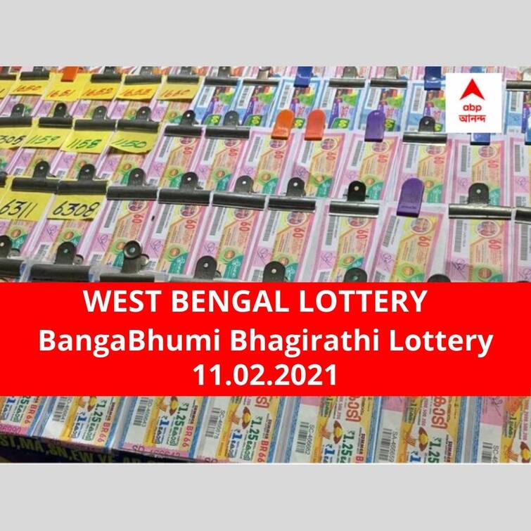 West Bengal Lottery Results Today পশ্চিমবঙ্গ প্রিয় বঙ্গভূমি ভাগীরথী লটারি ফলাফল আজ বিকেল 