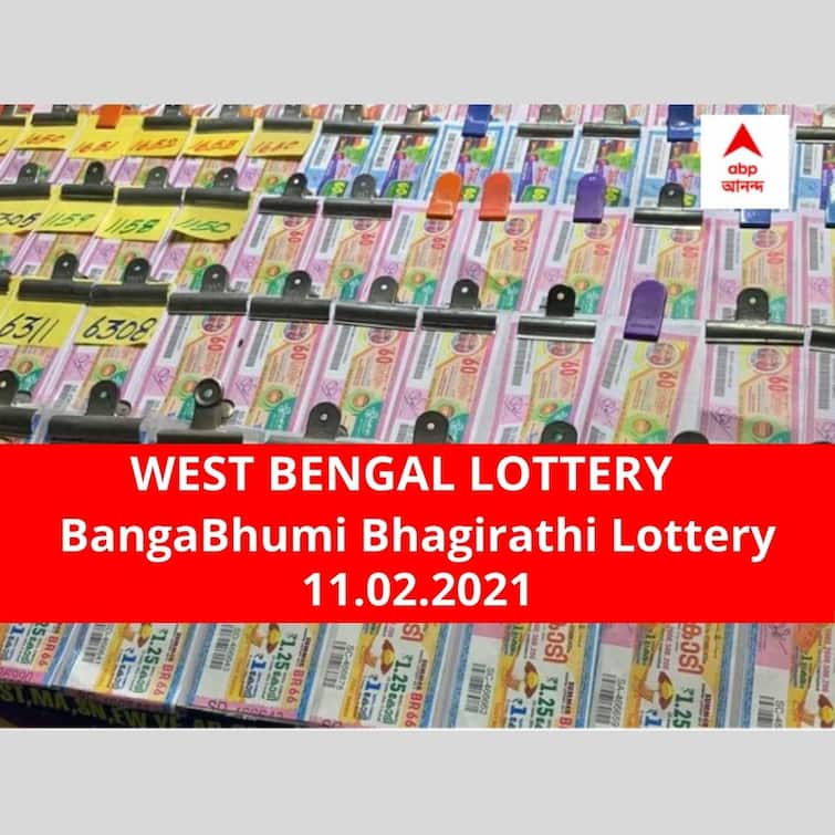 West Bengal Lottery Results Today পশ্চিমবঙ্গ প্রিয় বঙ্গভূমি ভাগীরথী লটারি ফলাফল আজ বিকেল