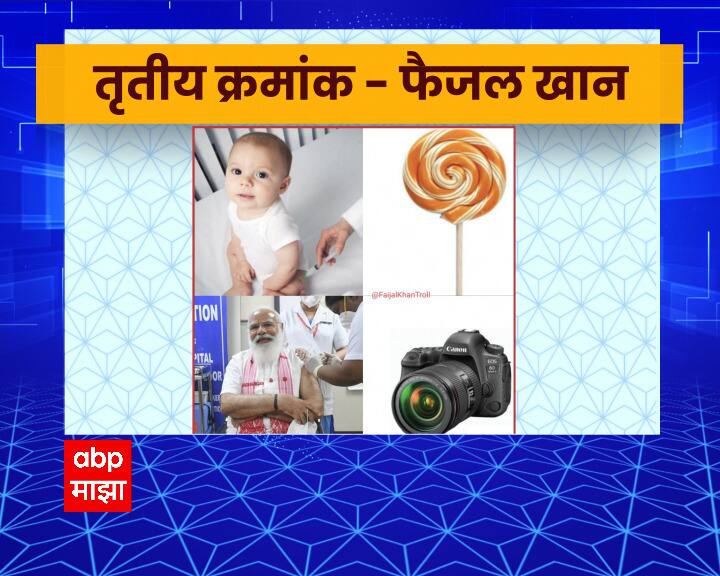 Abp Majha Meme competition Result Majha Maharashtra digital maharashtra ... Abp Majha Meme competition Result Majha Maharashtra digital maharashtra ...