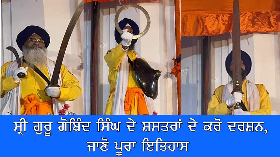 Khalsa sajna diwas: Do Darshan of Guru Gobind Singh's weapons, know the ...