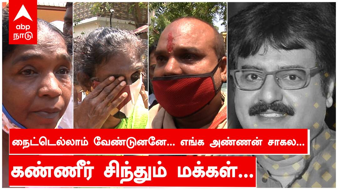 people reaction about vivek death | நைட்டெல்லாம் வேண்டுனனே... என் ...