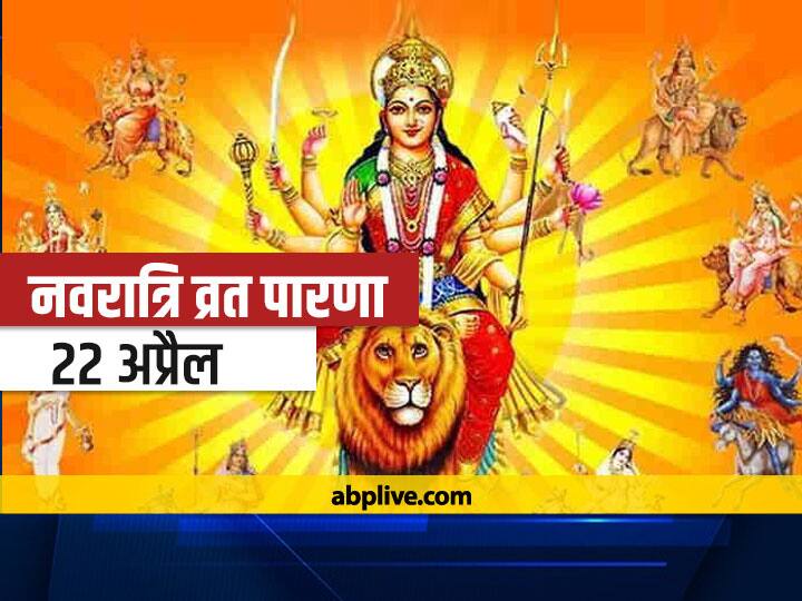 Navratri Vrat Parana 202 Maa Durga And Jaware Visarjan In 22 April ...