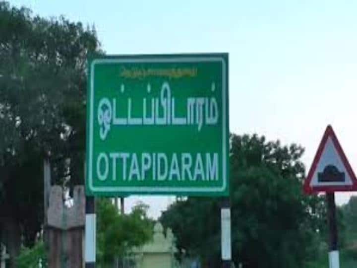 Election Results 2021 Tamil nadu ottapidaram State assembly ...
