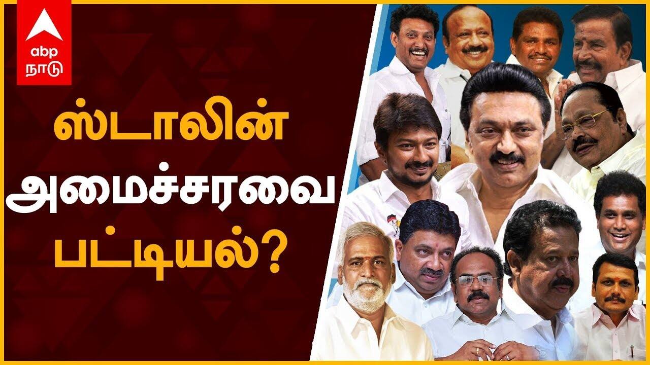 Mk Stalin Troll: Latest News, Photos and Videos on Mk Stalin Troll ...