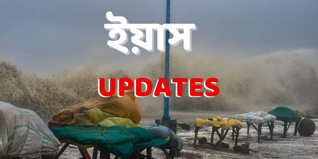 Yaas Cyclone LIVE Updates: Severe Cyclone in West Bengal, Odisha with ...