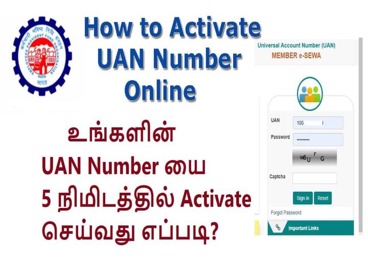 how to generate your UAN number through online . | UAN எண்ணினை ...