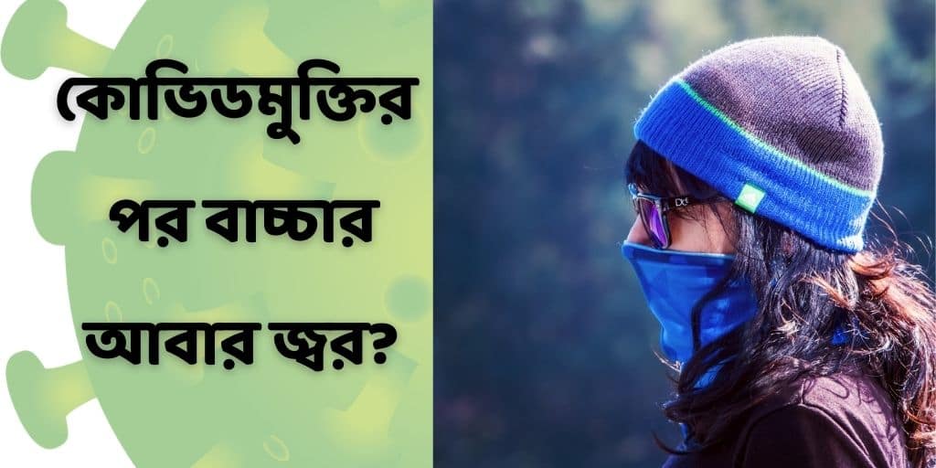 ABP Exclusive: Pediatrician Jaydeb Roy Shares Post Covid Multi System Inflammatory Syndrome In ...