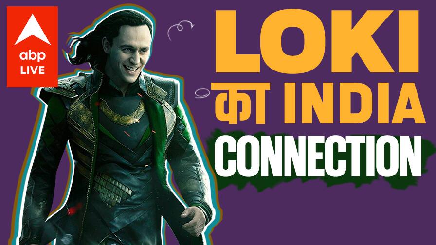 Know about Loki's India connection