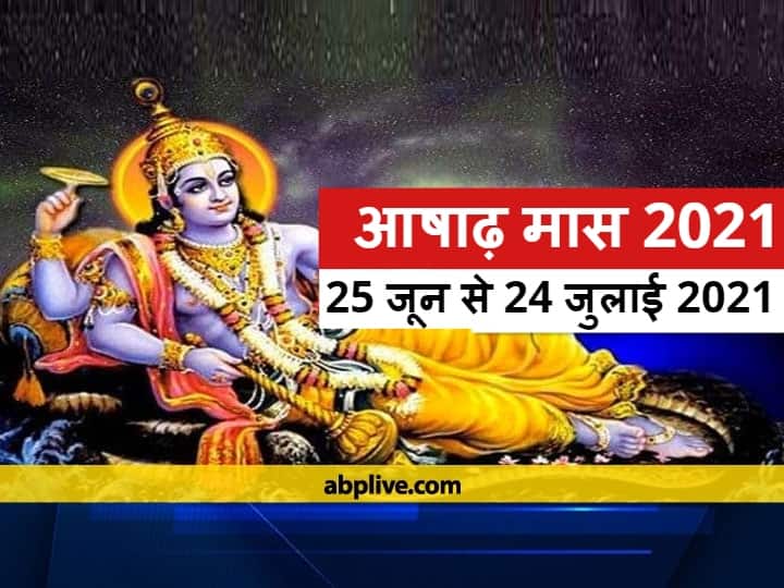 Ashad Kab Lagega 2021 June 25 Fourth Month Of Hindu Calendar Know When ...
