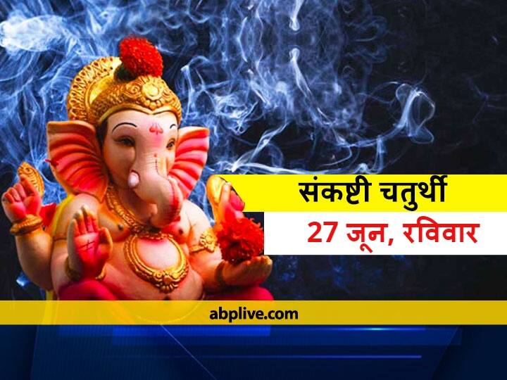 Sankashti Chaturthi 2021 On June 27 First Ganesh Sankashti Chaturthi Of ...