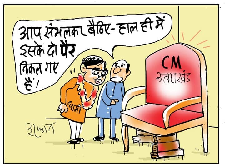 Irfan ka Cartoon 4 July 2021 on Pushkar Singh Dhami To Be Uttarakhand ...