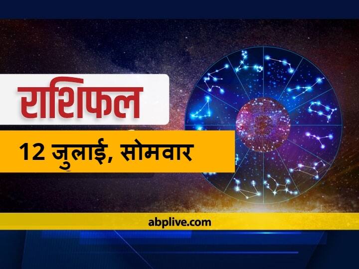 Rashifal Horoscope Today 12 July 2021 Aaj Ka Rashifal In Hindi ...