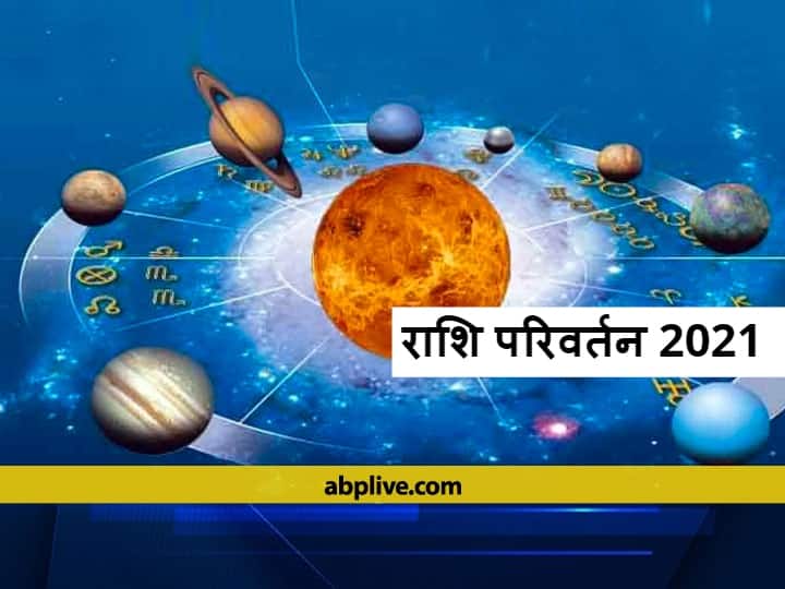 Rashi Parivartan in October 2021 these 4 planets will change zodiac ...
