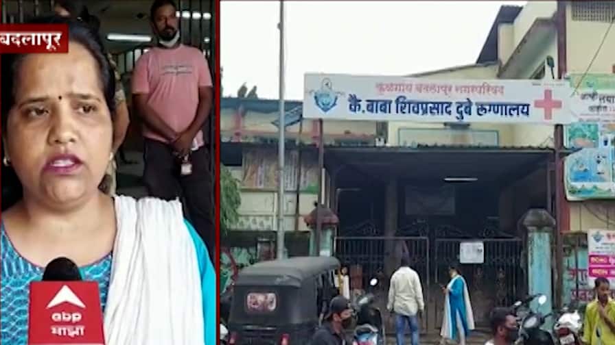 Badlapur Vaccination: Latest News, Photos and Videos on Badlapur ...