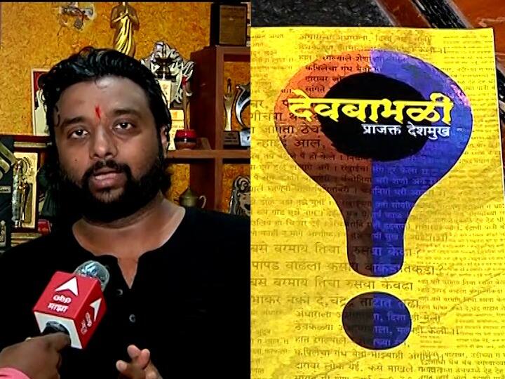 Sahitya Akademi Youth Award for the book 'Devbabhali' was written by ...