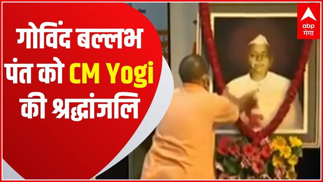 CM Yogi pays tribute on the birth anniversary of first UP CM Govind ...