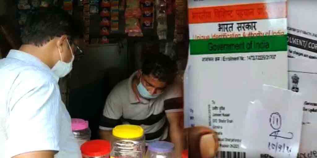 Aadhaar service for more money in Andal West Burdwan BDO launched a ...