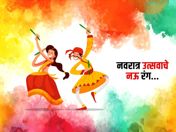 nine colors in navratri 2021 | Navratri 2021 : नवरात्रीचे नऊ रंग; काय ...