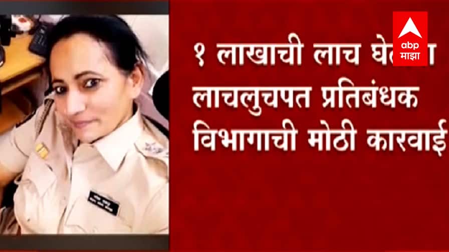 Mumbai Police: Assistant Commissioner of Police Sujata Patil suspended ...