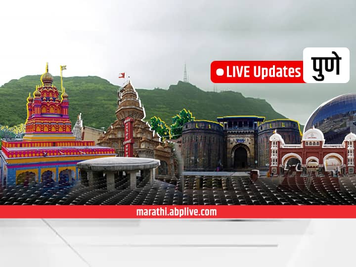 pune news live updates marathi news maharashtra pune news november 3 ...