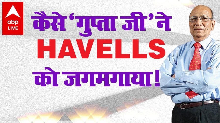 Havells an Indian brand untold story of qimat rai gupta Kya Aap Jaante ...