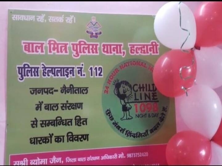 he first Bal Mitra police station opened in Haldwani, DIG inaugurated ...