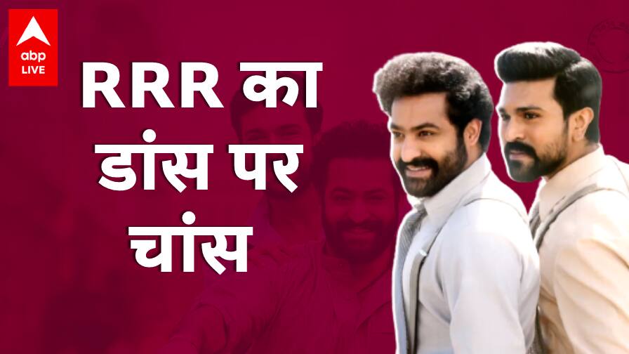 RRR Nacho Nacho Song Teaser Ram Charan and NTR Jr | RRR Nacho Nacho ...