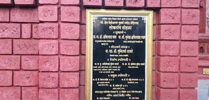 Shree Suvarna Ganesh Temple Diveagar 9 years after the idol was stolen ...