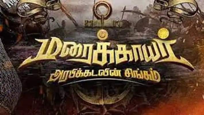 Marakkar Trailer out, mohanlal keerthy suresh marakkar starring ...