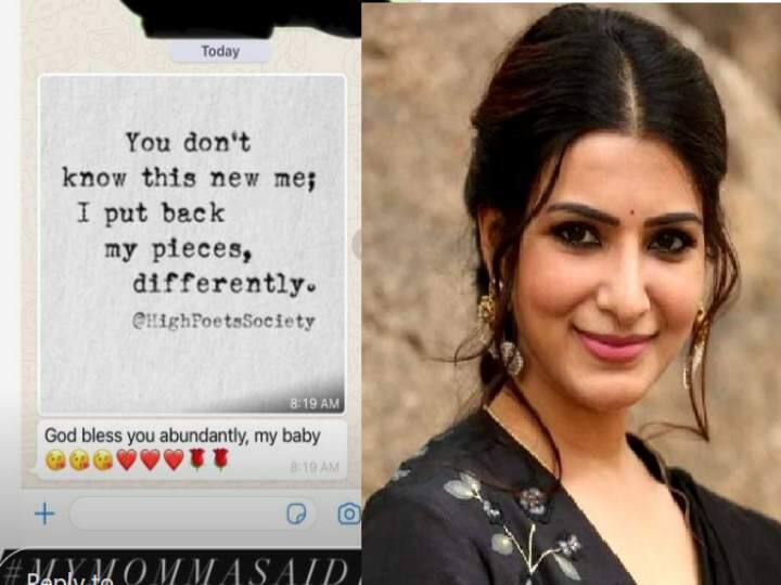 Samantha reveals whatsapp chat with mother | Samantha: తల్లితో సమంత ...