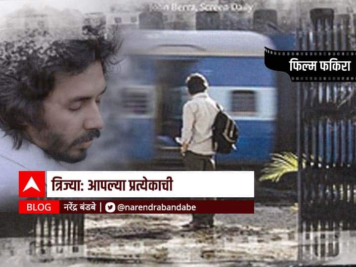 narendra bandave blog on Akshay Indikar's marathi movie trijya | BLOG ...