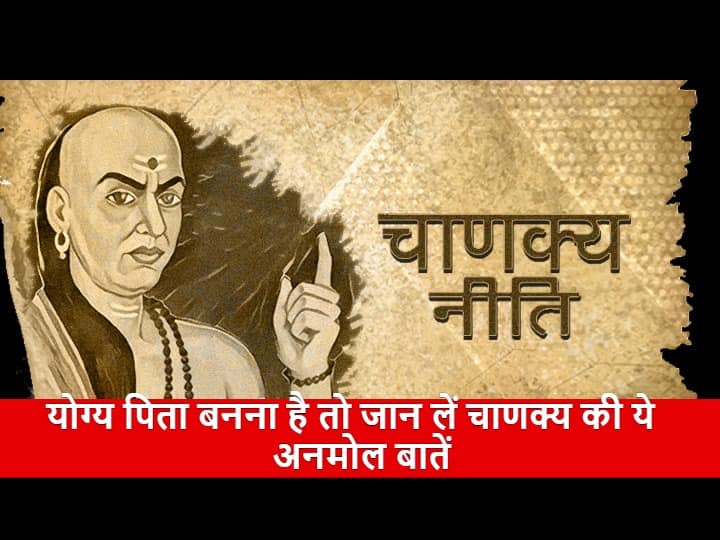 Chanakya Niti Motivational Quotes Children Get Good Values From Father ...