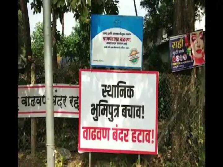 palghar vadhavan port project central government roll back decision on ...