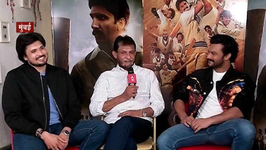 83 movie team cast at abp majha | 83 Movie : '83' च्या पडद्यामागची ...