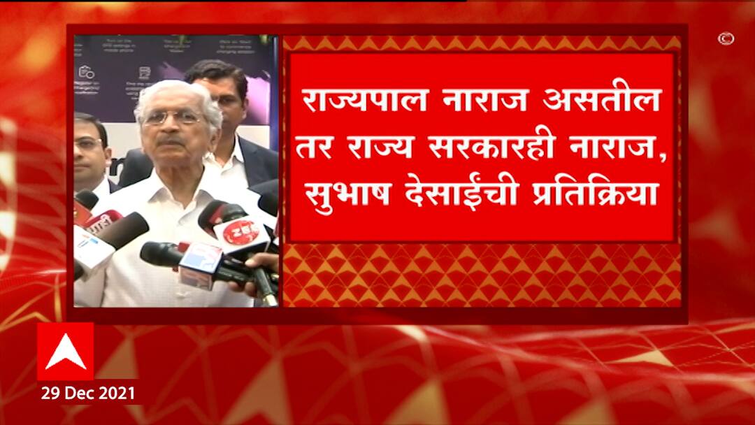 Subhash Desai: If the governor is angry then the state government is ...