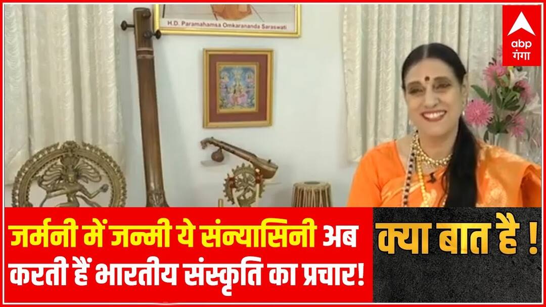 Rishikesh's Sanyasini Soma Shekhari story kya baat hai | जर्मनी में ...