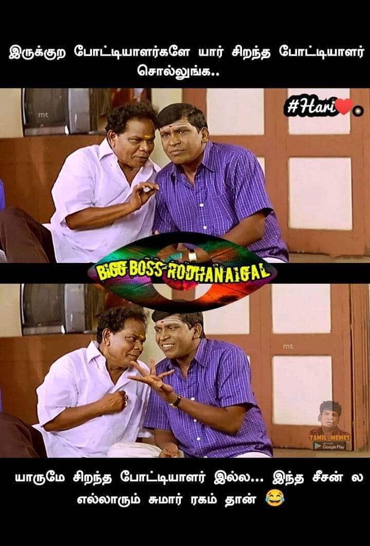 In pics bigg boss memes from social media day 87 | Bigg Boss Memes ...