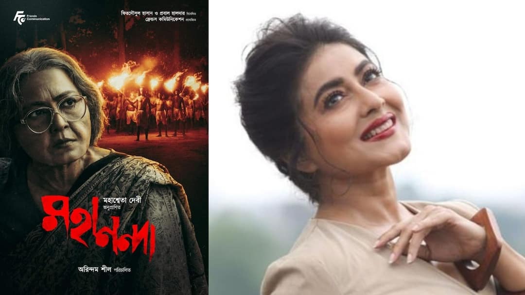 Mahananda Poster Release: Gargi Roychowdhury and Arindam Sil shared ...
