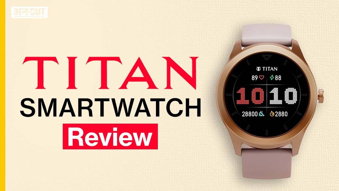 Titan Smartwatch Review | Titan Smart Review: जानिए कैसी है टाइटन की नई ...